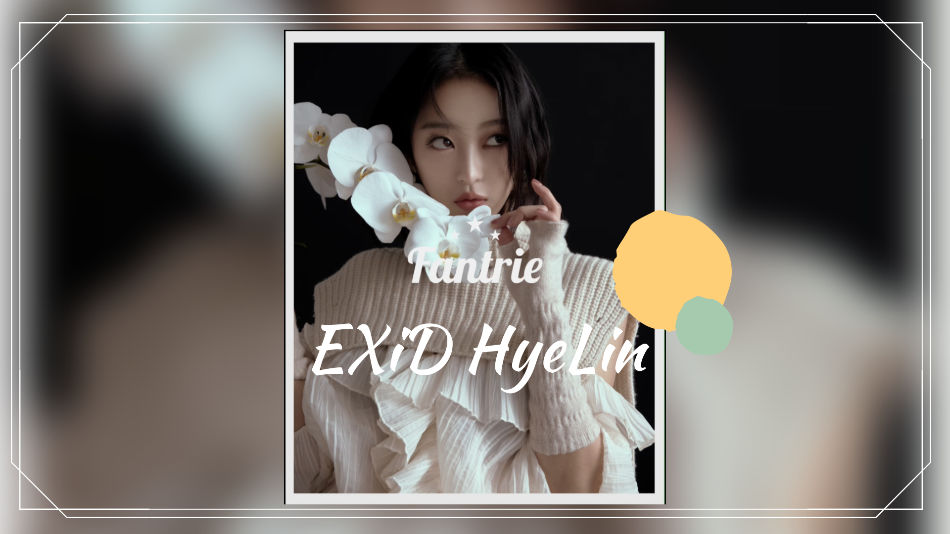 EXiD 혜린님의 화보 촬영 현장 공개! - Fantrie .blog