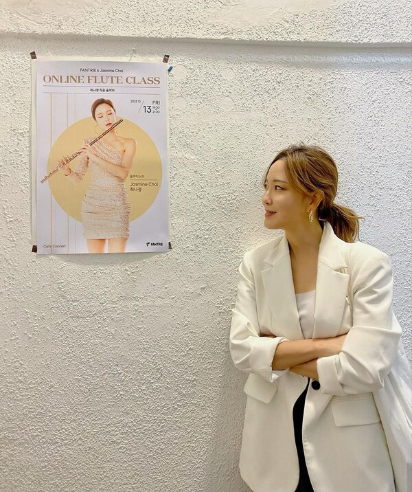 플루티스트 최나경, '플루트 온라인 클래스 2기 진행' 팬트리 통해 알려 - Fantrie .blog