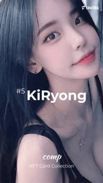 COMP 다섯번째 크리에이터, 기룡이 - Fantrie .blog